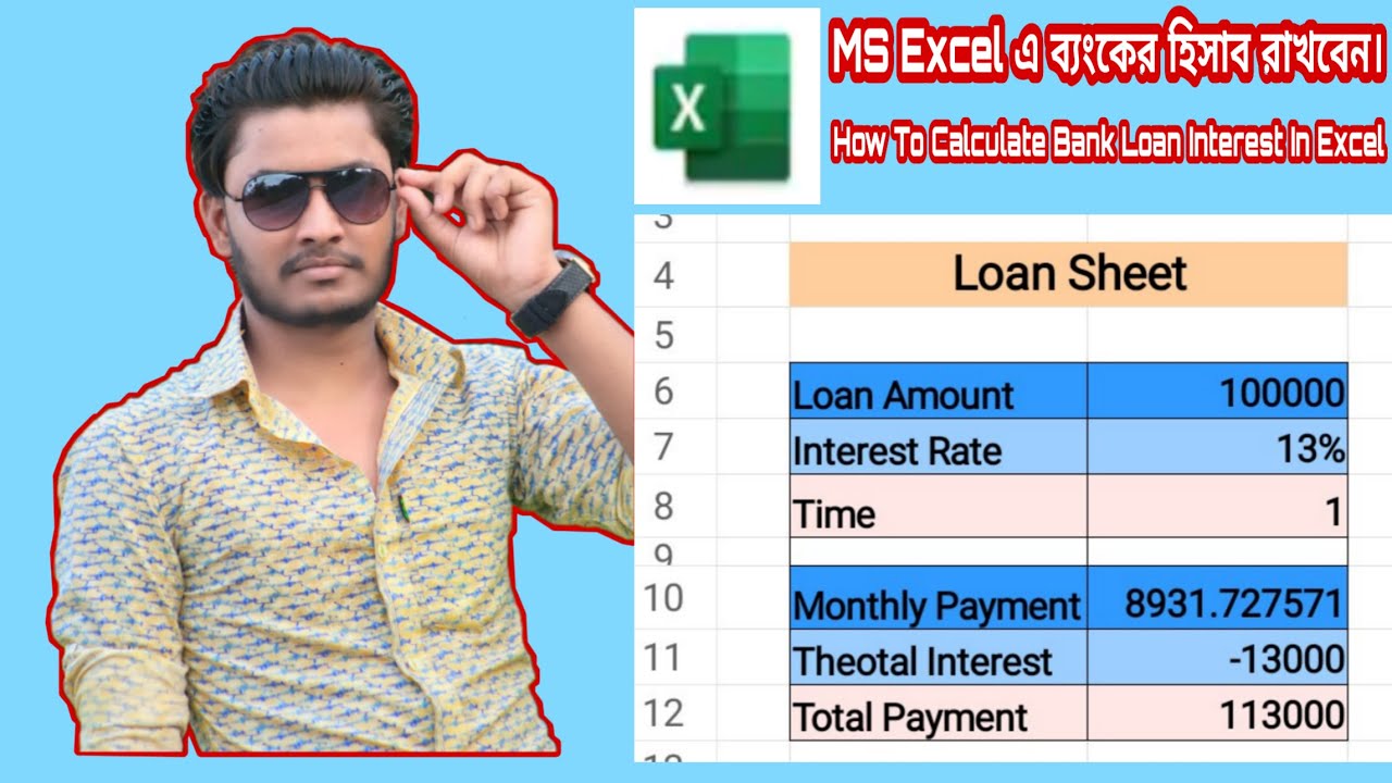 How To Calculate Bank Loan Interest In Excel How To Calculate Bank Loan Interest In Excel