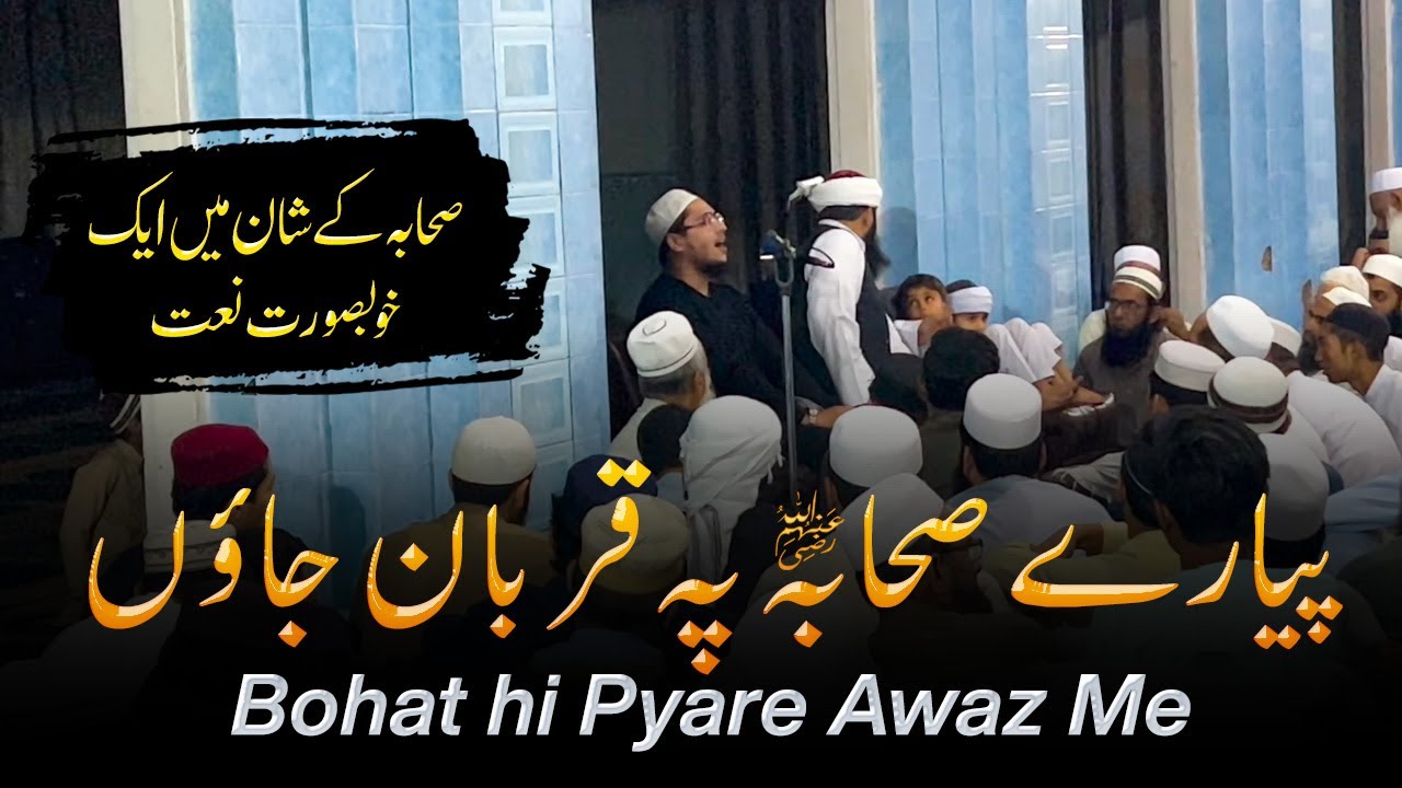 Pyare Sahaba pe Qurban Jaon | Heart touching Naat | Mufti Ismail Toru ...
