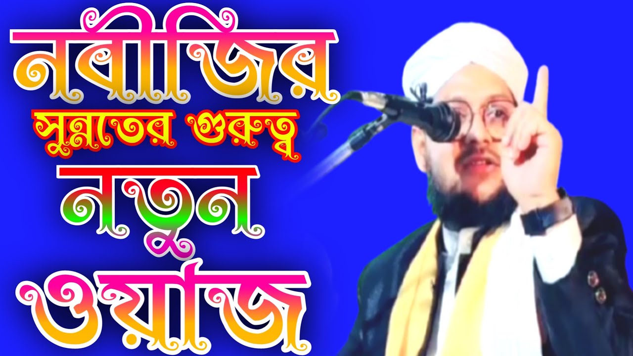 ক্বারী মাওলানা বদরুল হক বিন সুলাইমান সাহেব ওয়াজ|Qari Maulana Badrul ...
