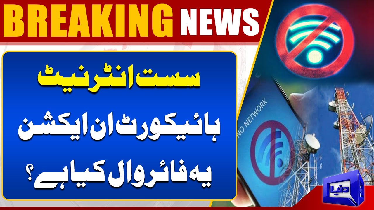 Internet Down In Pakistan | Internet Slow | Petition Against Internet ...
