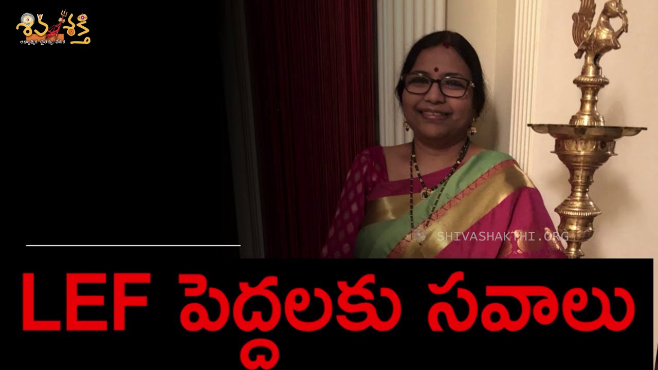 LEF Church పెద్దలకు సవాలు || Mary Suresh Iyer || SHIVASHAKTHI || - YouTube