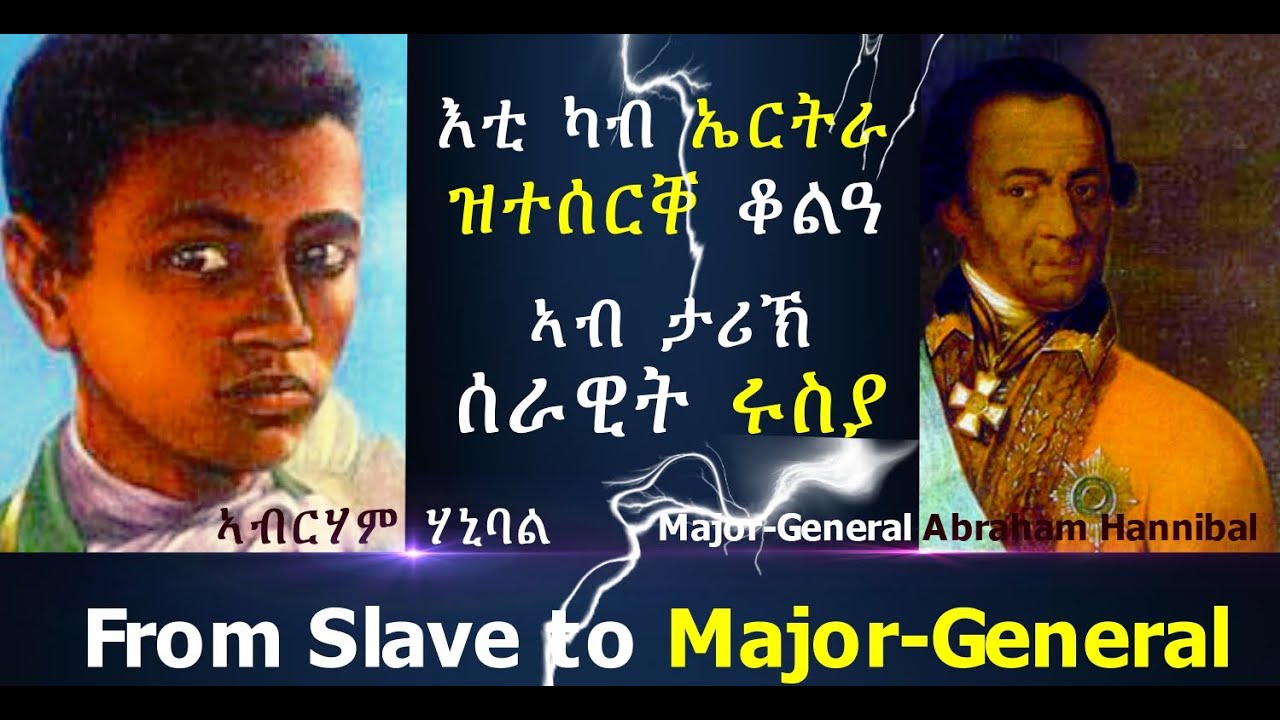 From Slave to Major General, Abraham Hannibal - YouTube