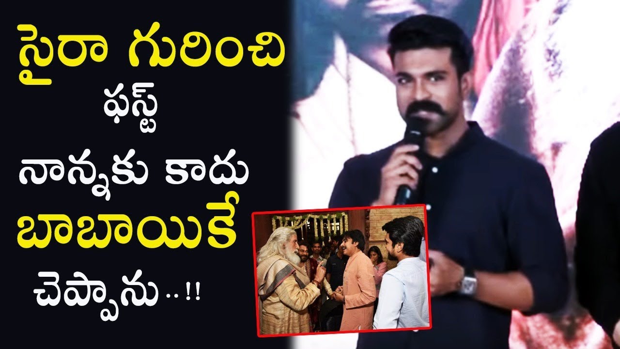 Ram Charan Shares The Main Reaction Behind Syra Movie Happened | Ram ...