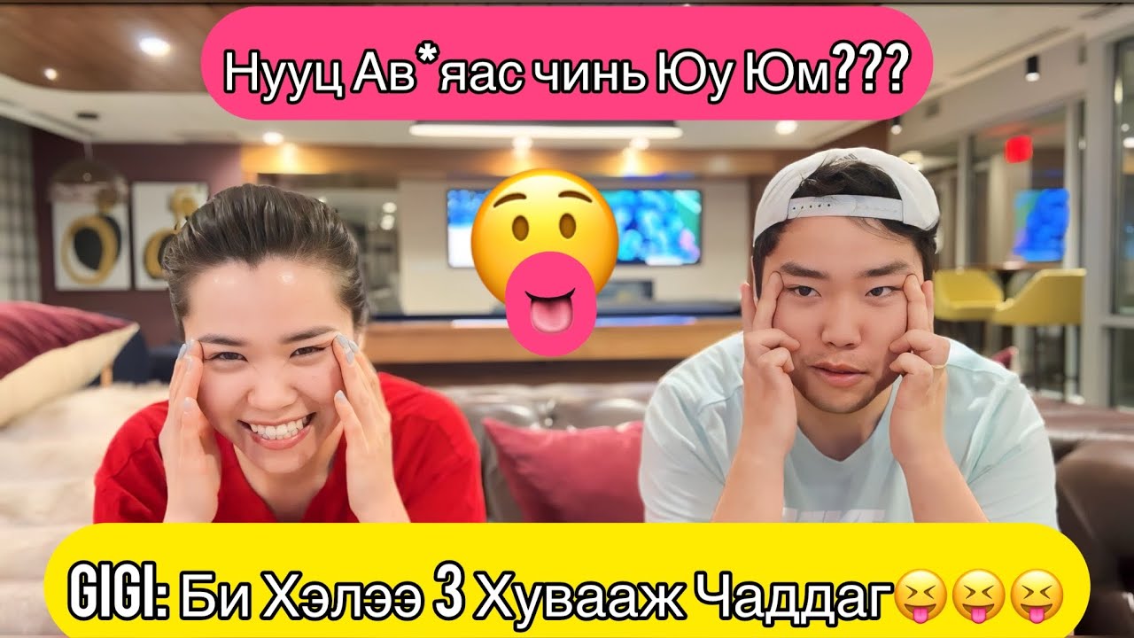 🙎🏻♀️🙎🏻♂️Эмзэг Сэдэв Хөндсөн Асуултууд Youtube