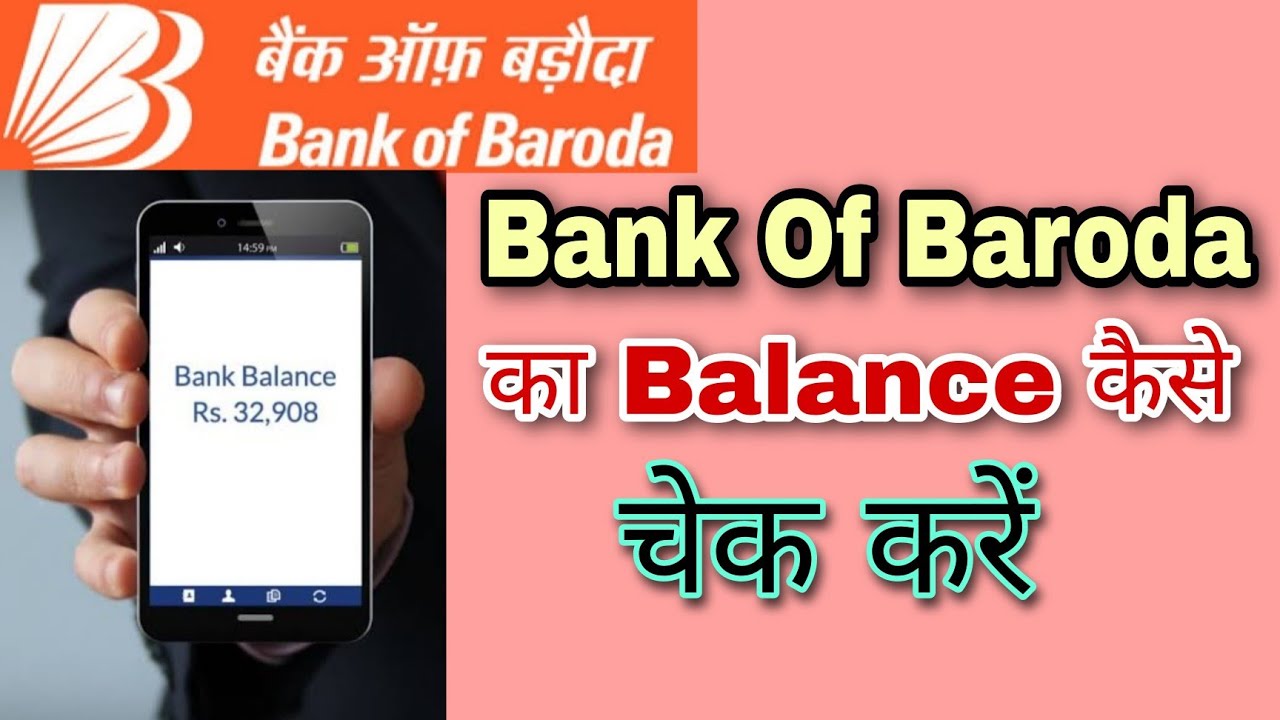 Bank Of Baroda Ka Balance Kaise Check Kare | How to check balance of ...