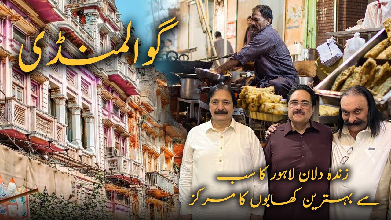 GAWALMANDI: The Best Food Hub of Zinda Dilan e Lahore | Saad Zahid ...