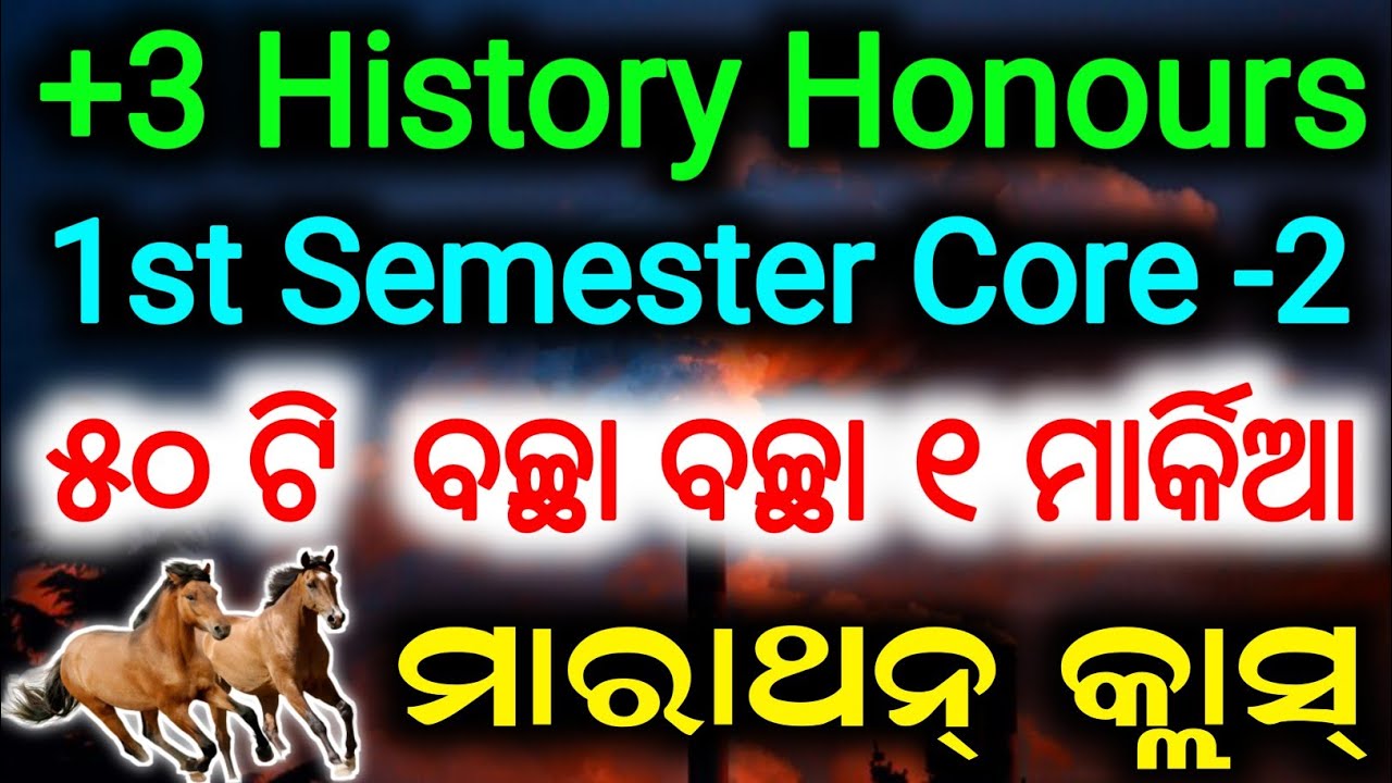 +3 History Honours | Core 2 Class | Unit 1 | 1st Semester Exam | Short ...