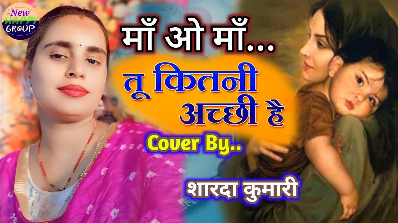 Tu Kitni Achhi Hai || तू कितनी अच्छी हैं || Tu kitni bholi Hai ...