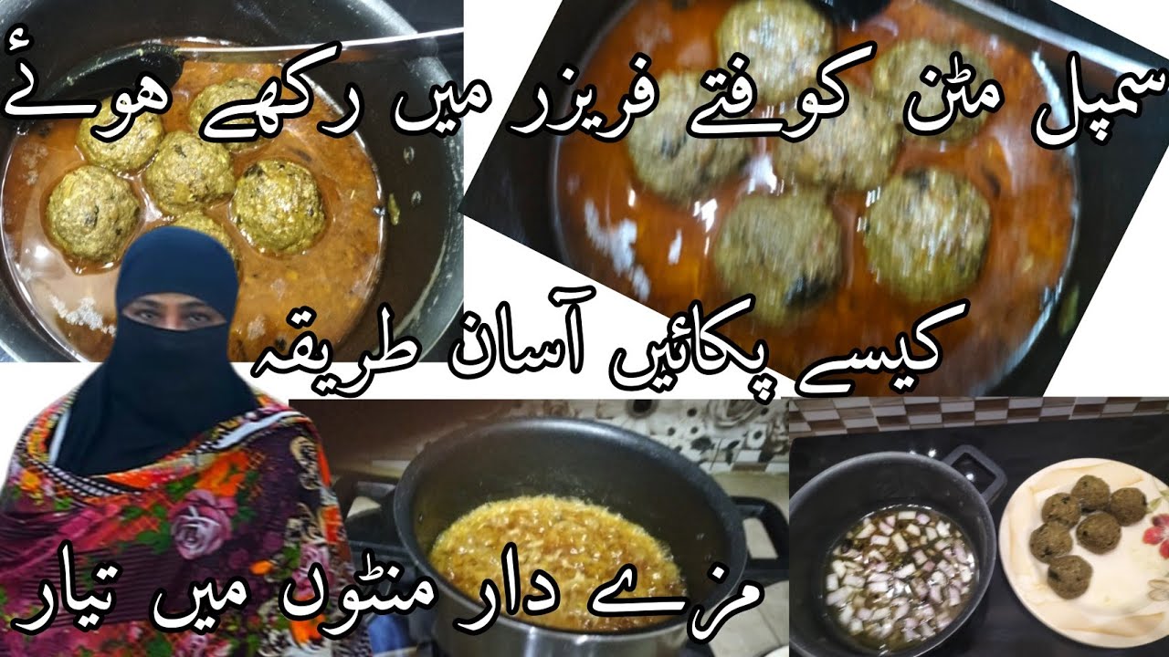 simple frozen mutton kofta recipe kofta recipe special mutton kofta ...