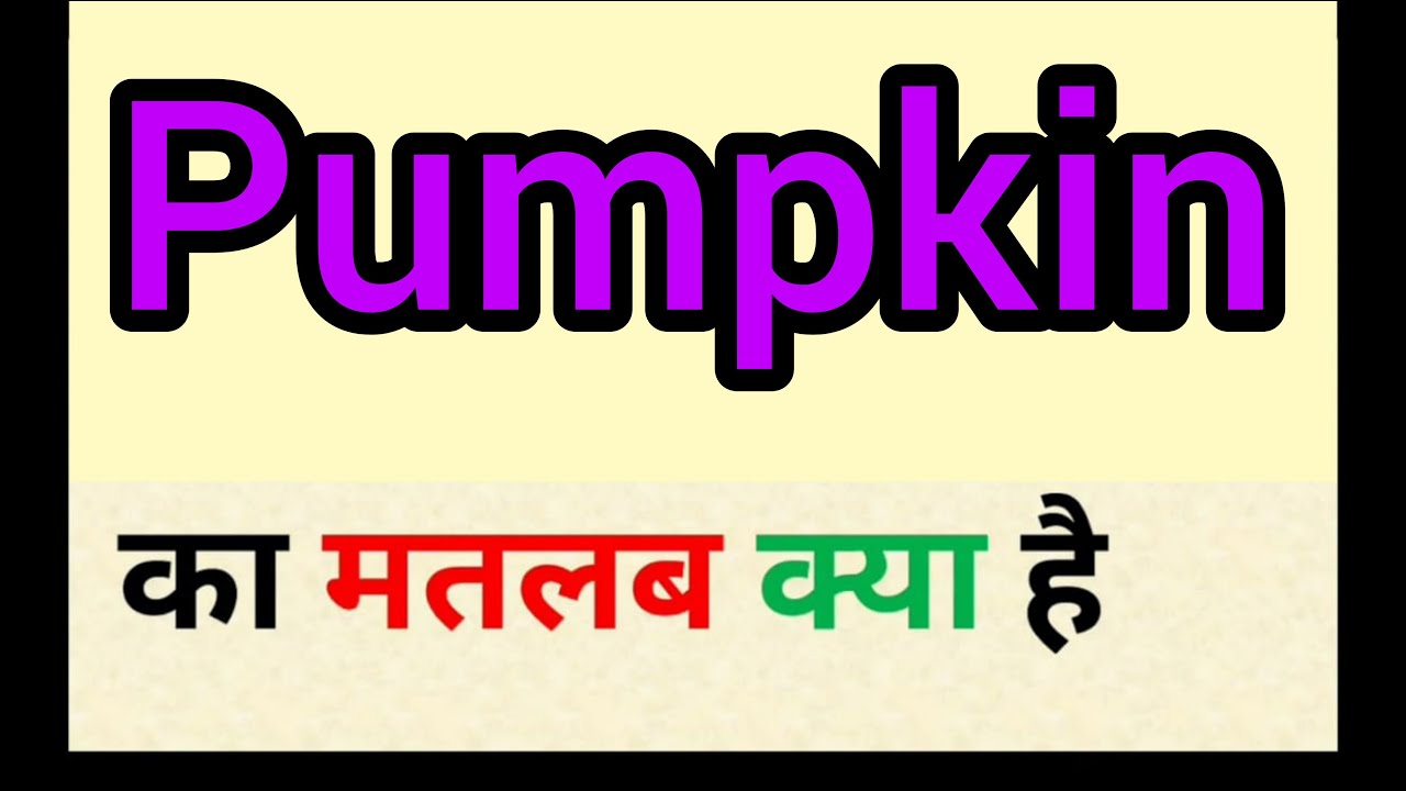 Pumpkin Meaning In Hindi Pumpkin Ka Matlab Kya Hota Hai Word