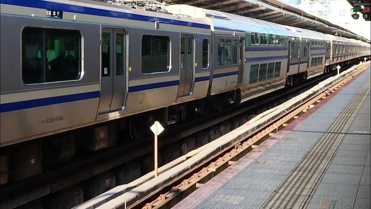 E235系1000番台クラF-06編成横浜駅発車 - YouTube