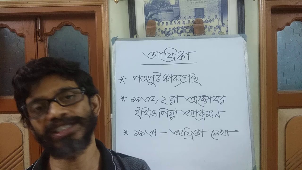Sanghasaran Sen Tutorial Class - YouTube