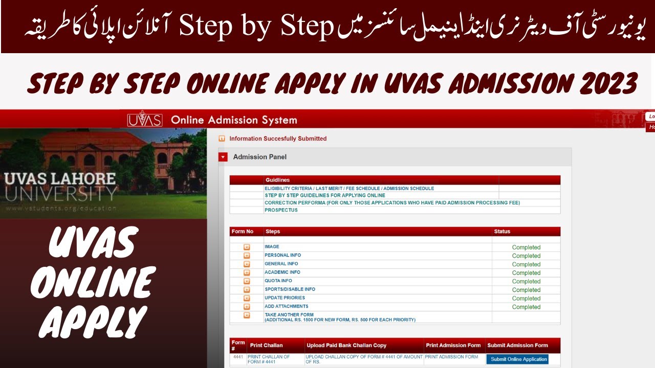 UVAS Admission 2023: Online Application Process | Step-by-Step Guide | How to apply online in ...