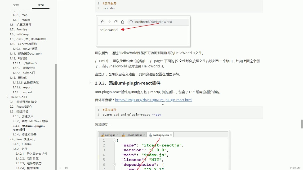 20 Reactjs入门之环境搭建以及编写helloworld程序 Youtube