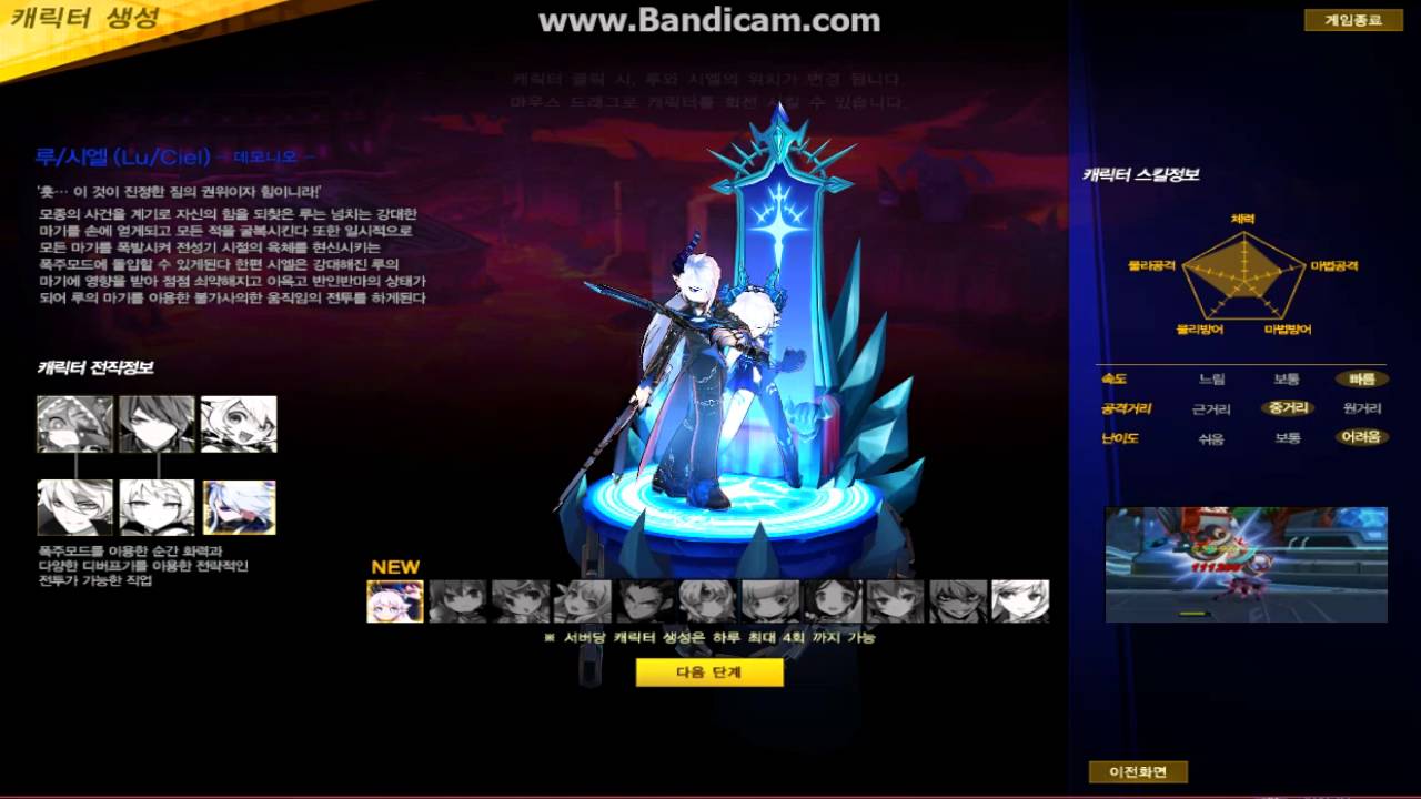 [엘소드 Elsword KR] Lu/Ciel 3rd Path idle pose and costume - YouTube