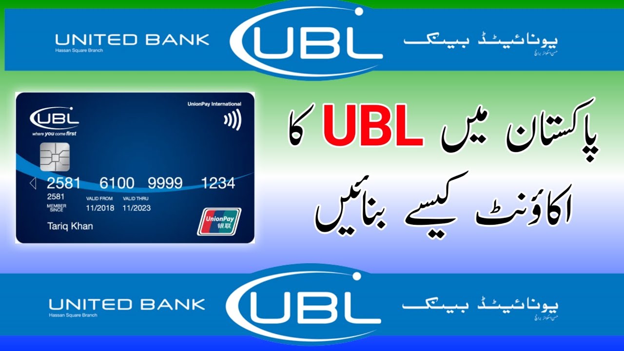 How to Create UBL Bank Account For YouTube || Ubl Account Create Full ...