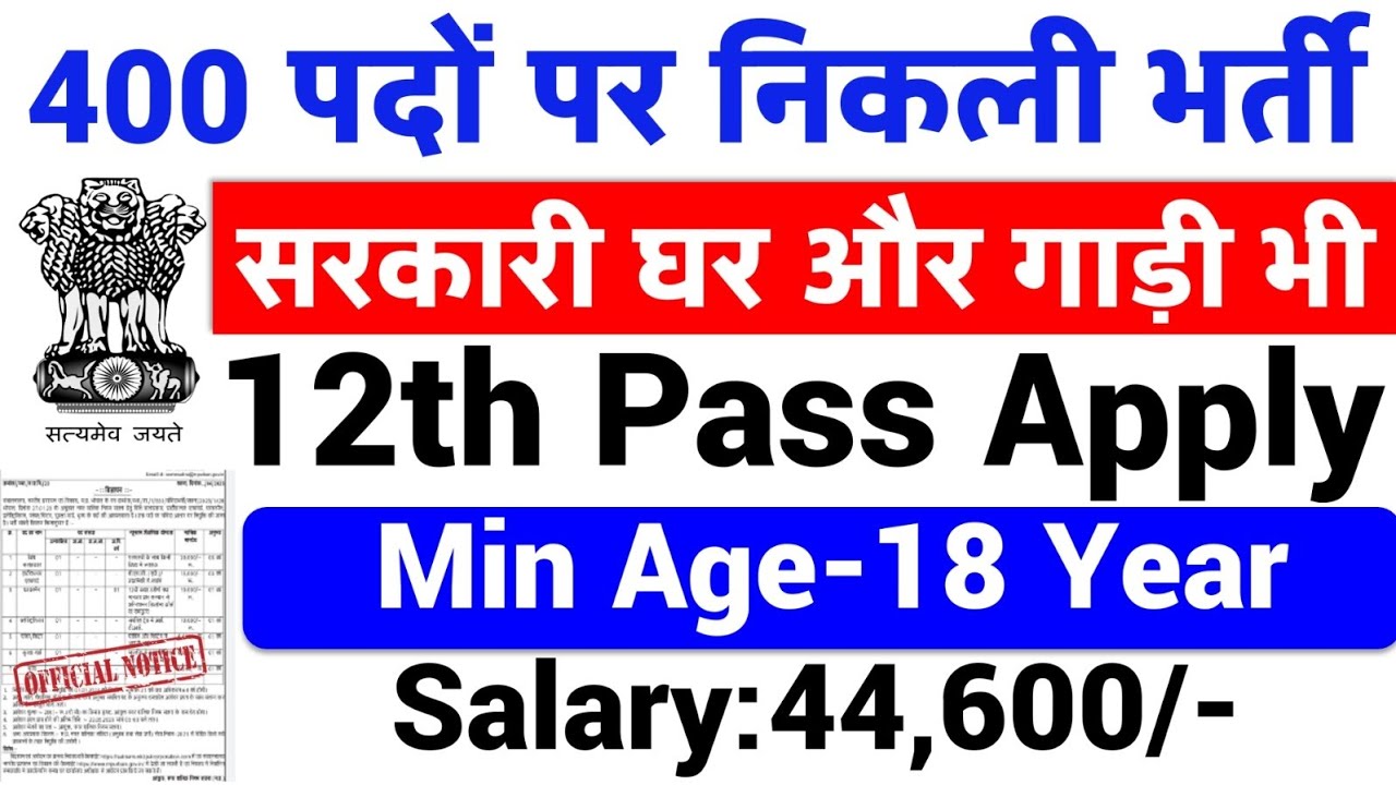 4000+ Posts out | Govt Jobs May 2024|10th 12th pass govt jobs 2024 ...