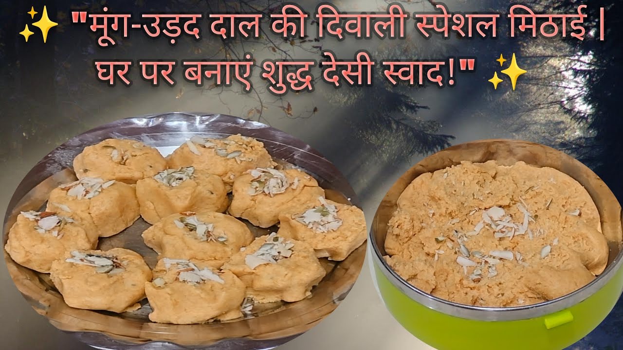 The Sweetest Mugdal Recipe for Diwali! - YouTube