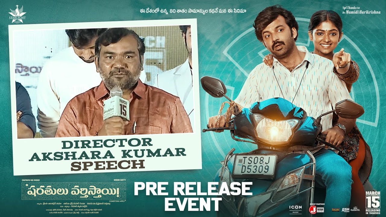 Director Akshara Kumar Speech | Sharathulu Varthisthai Pre Release ...