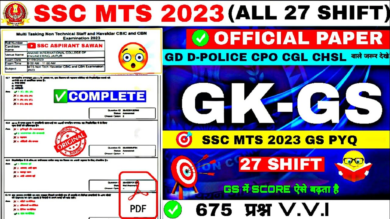 SSC MTS 30 Sep 1st Shift Analysis 2024 | SSC MTS EXAM Analysis 2024 ...