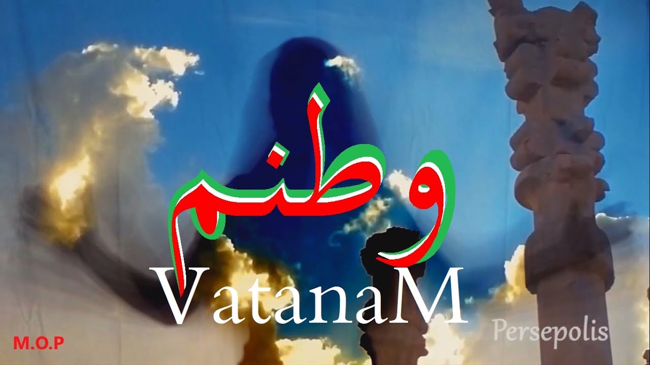 M.O.P - Vatanam وطنم - YouTube