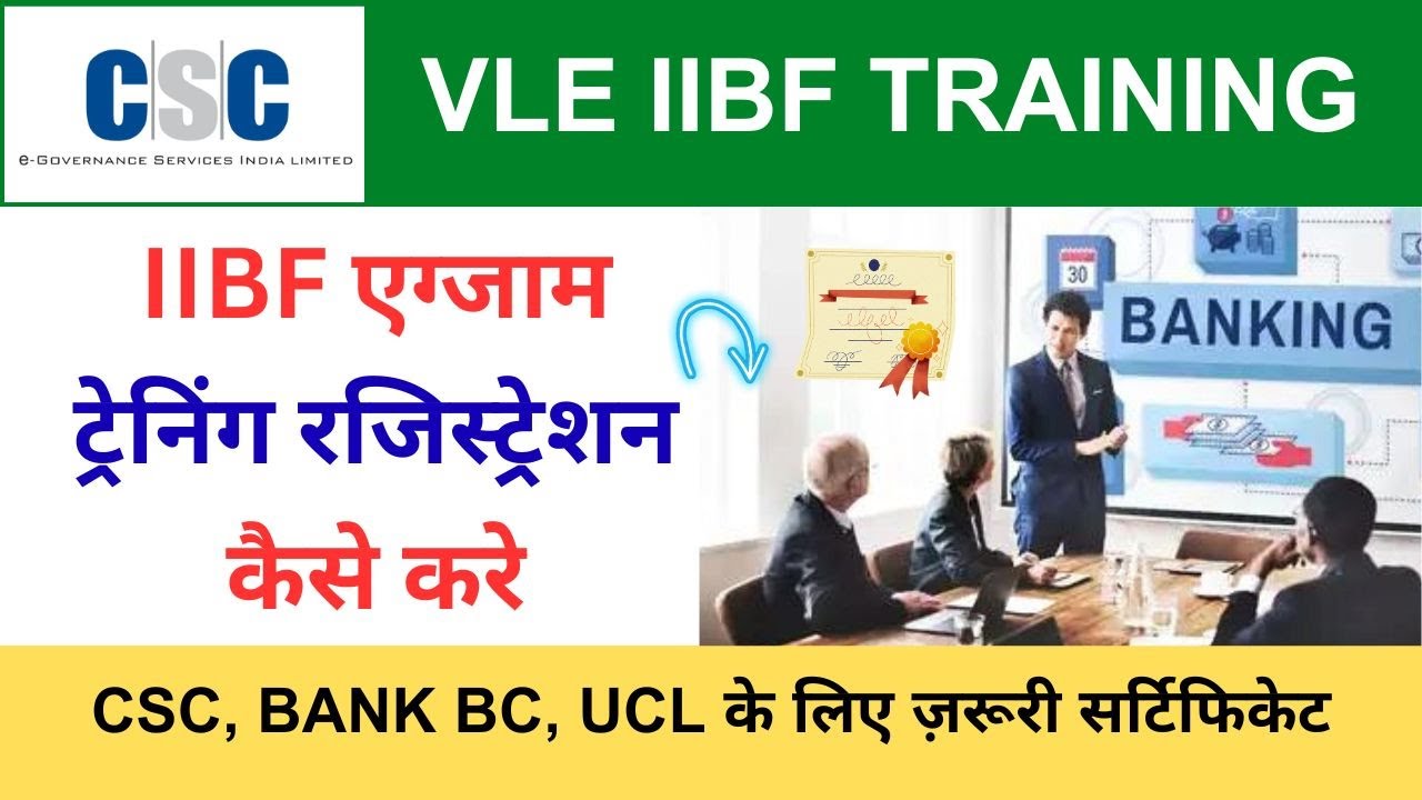 CSC IIBF BC BF Training for IIBF Exam Registration Compulsory for CSC ...