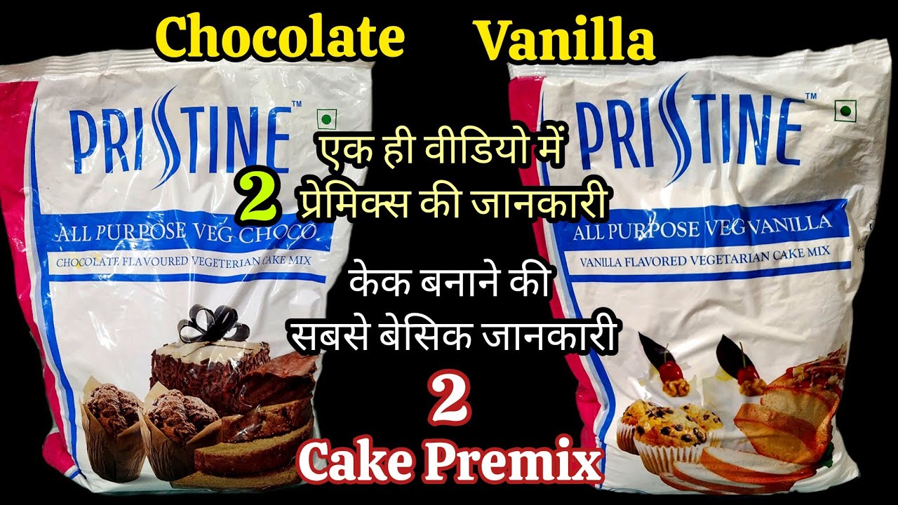 2 Cake Premix Chocolate And Vanilla/ Premix / Pristine Chocolate ...