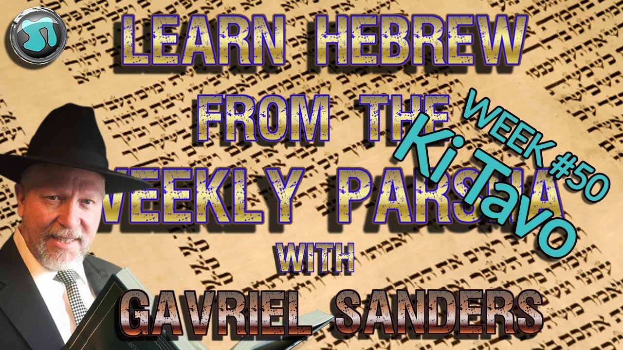 Learn Hebrew Using the Weekly Torah Portion: Week 50 - Ki Tavo with ...
