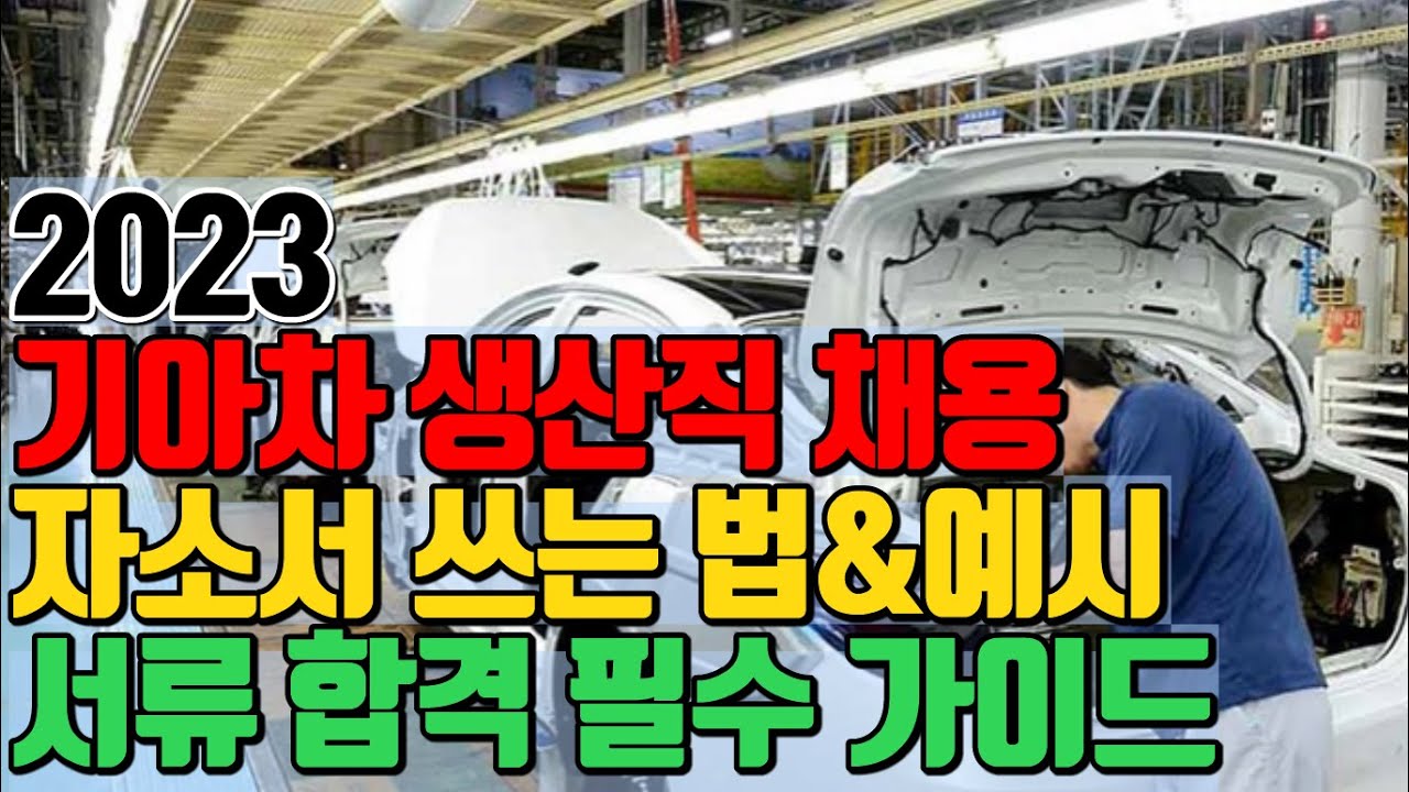 ๐ฉ๊ธฐ์์๋์ฐจ ์์ฐ์ง ์ฑ์ฉ๐ฉ๊ธฐ์์ฐจ ์์์ ์ฐ๋๋ฒ๋๋ชฉ ์ ๋ฌธ์ฑ ์คํจ๐์์ง๋์ด ์๊ธฐ์๊ฐ์ ์์ Youtube