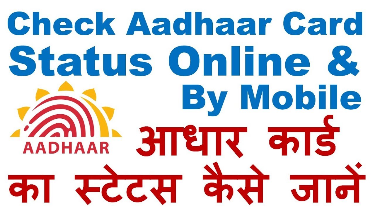How To check Aadhaar Status and Registration of Mobile Number - YouTube