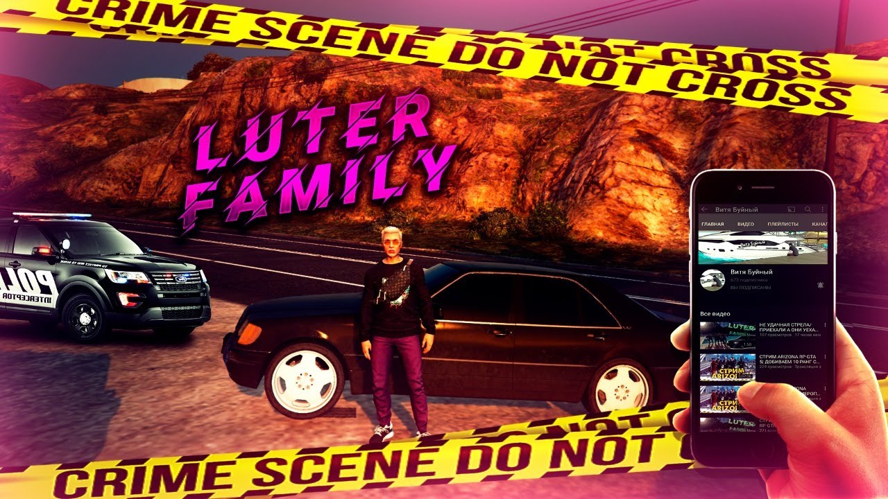 СТРИМ ARIZONA RP GTA 5| ПОСЛЕДНИИ СУТКИ В BALLAS|СЕМЬЯ #LUTERFAMILY ...