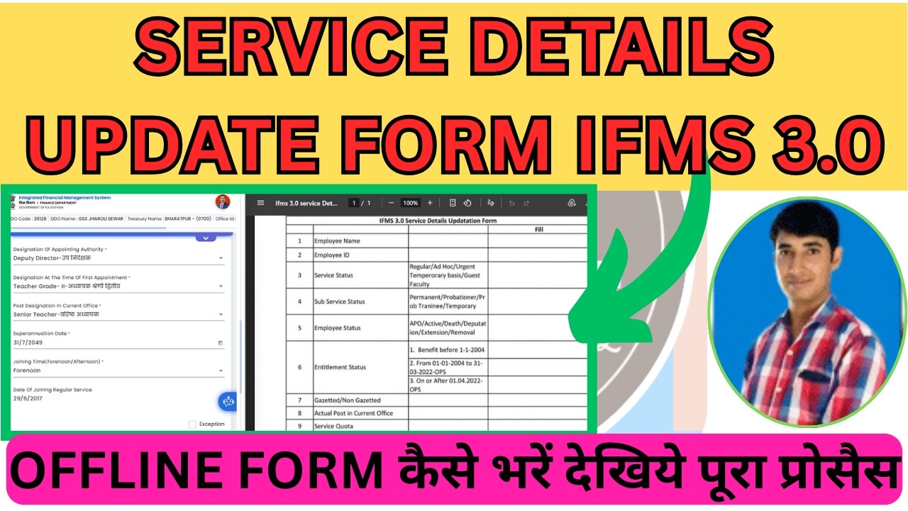 IFMS 3.0 par service detail updation form kaise bharen | ifms 3.0 par ...