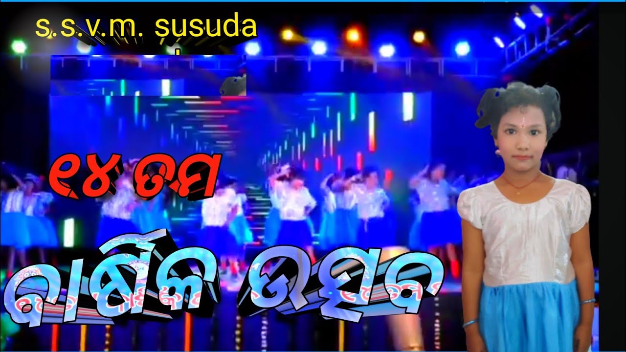 14th annual function s.s.v.m | susuda | angul | | thukul thakul | chhum ...
