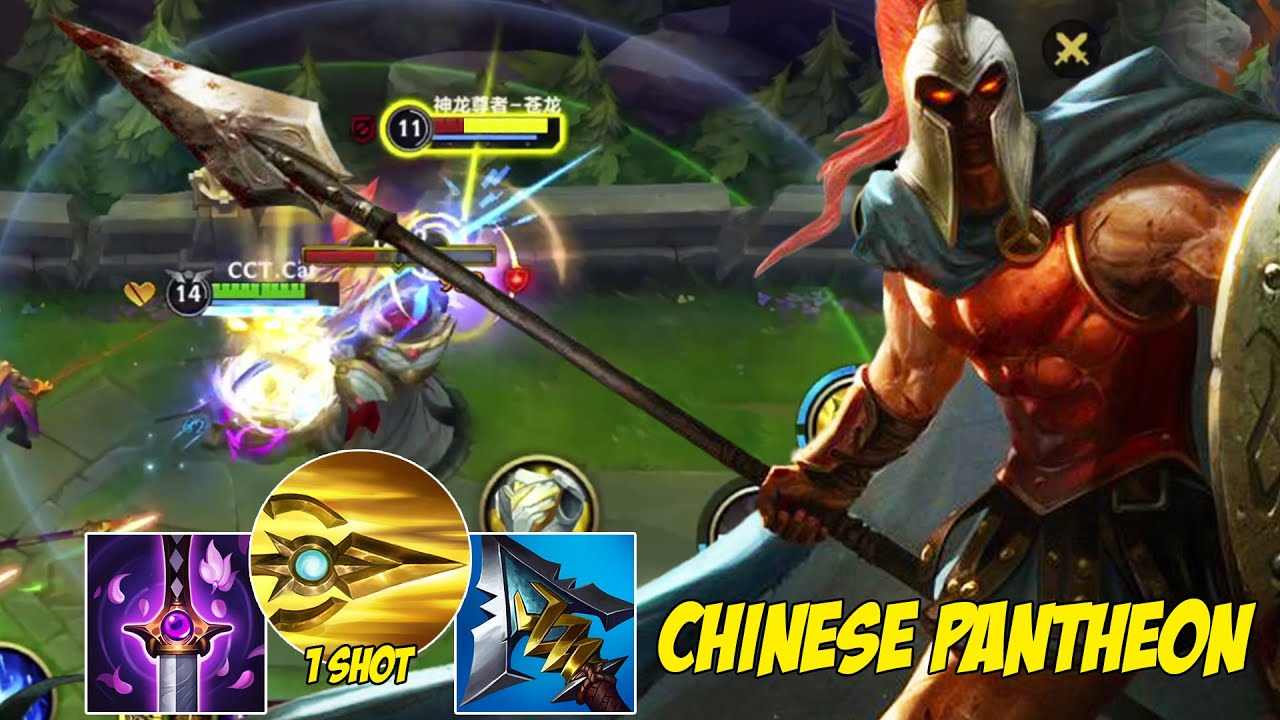 HOW TO PLAY PANTHEON LIKE CHINESE - FULL GAMEPLAY IN CHINA SERVER - YouTube