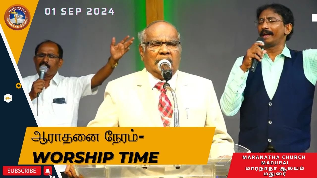 01 September 2024 | Sunday Service | ஞாயிறு ஆராதனை | Maranatha ...