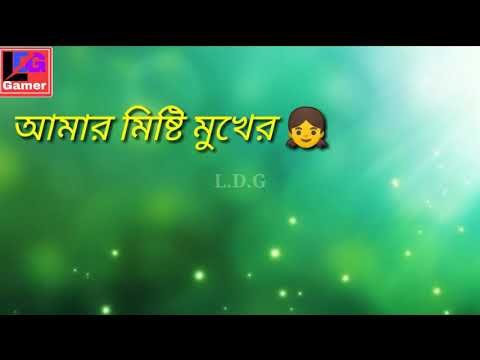 Dustu Ekta Chele Amay Pagol Koreche Bengali Bangladesh song whatsapp status video