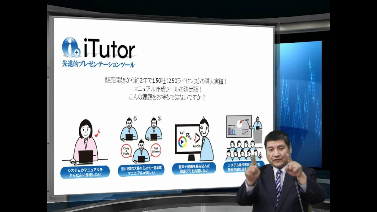 iTutor（アイチューター）ってなぁに？ - YouTube