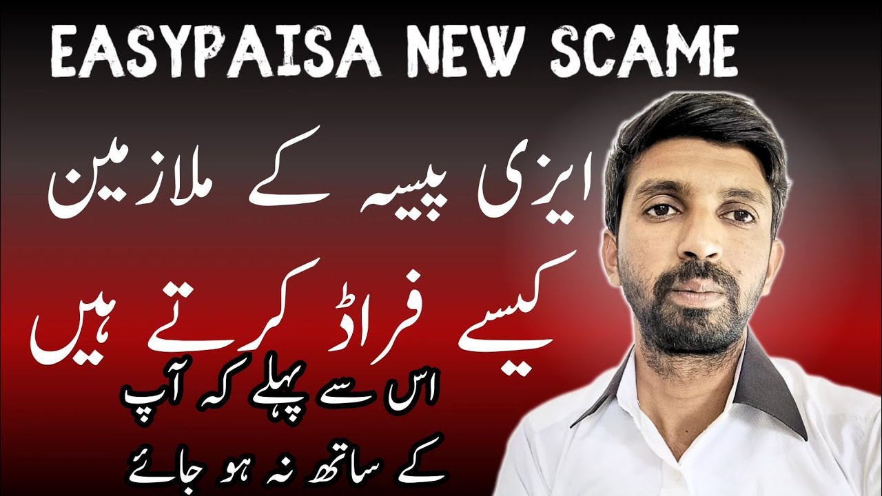 Easypaisa New scam from Easypaisa employees | Awareness message for ...