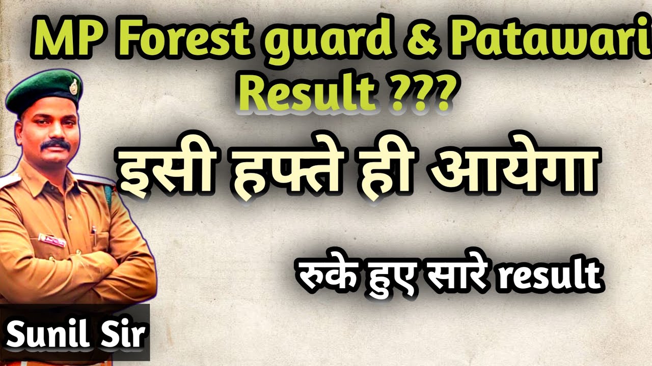 Mp Forest guard & mp Patwari Result !!! एक हफ्ते और !!! Class for study ...
