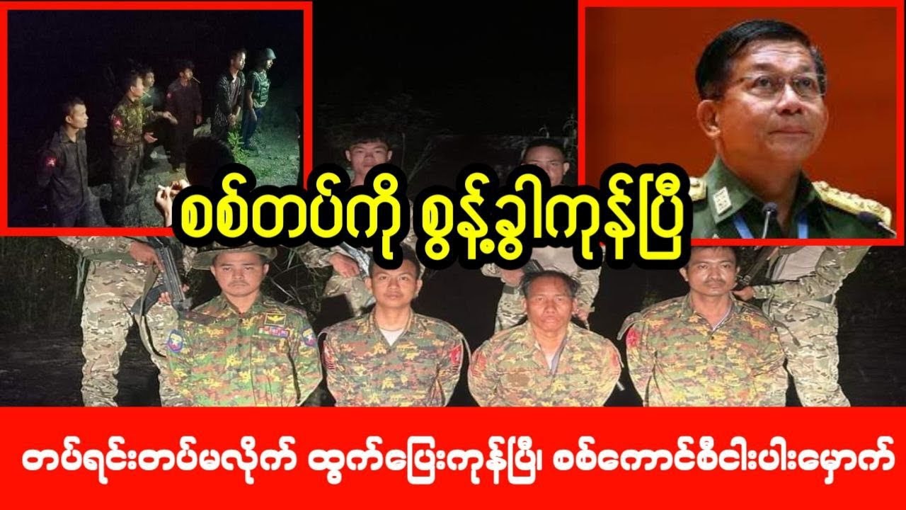 Mandalay Khit Thit သတင်းဌာန၏ မတ်လ ၁ရက် ညပိုင်း သတင်းအစီအစဉ် Youtube