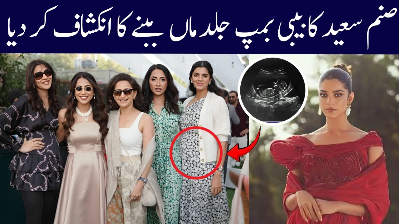 Sanam saeed baby bump ️😘| Mom to be ️ - YouTube