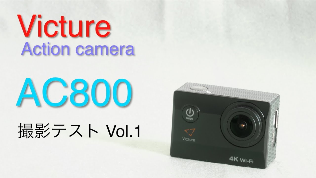 Picture AC800 Part.3 動画撮影テスト - YouTube