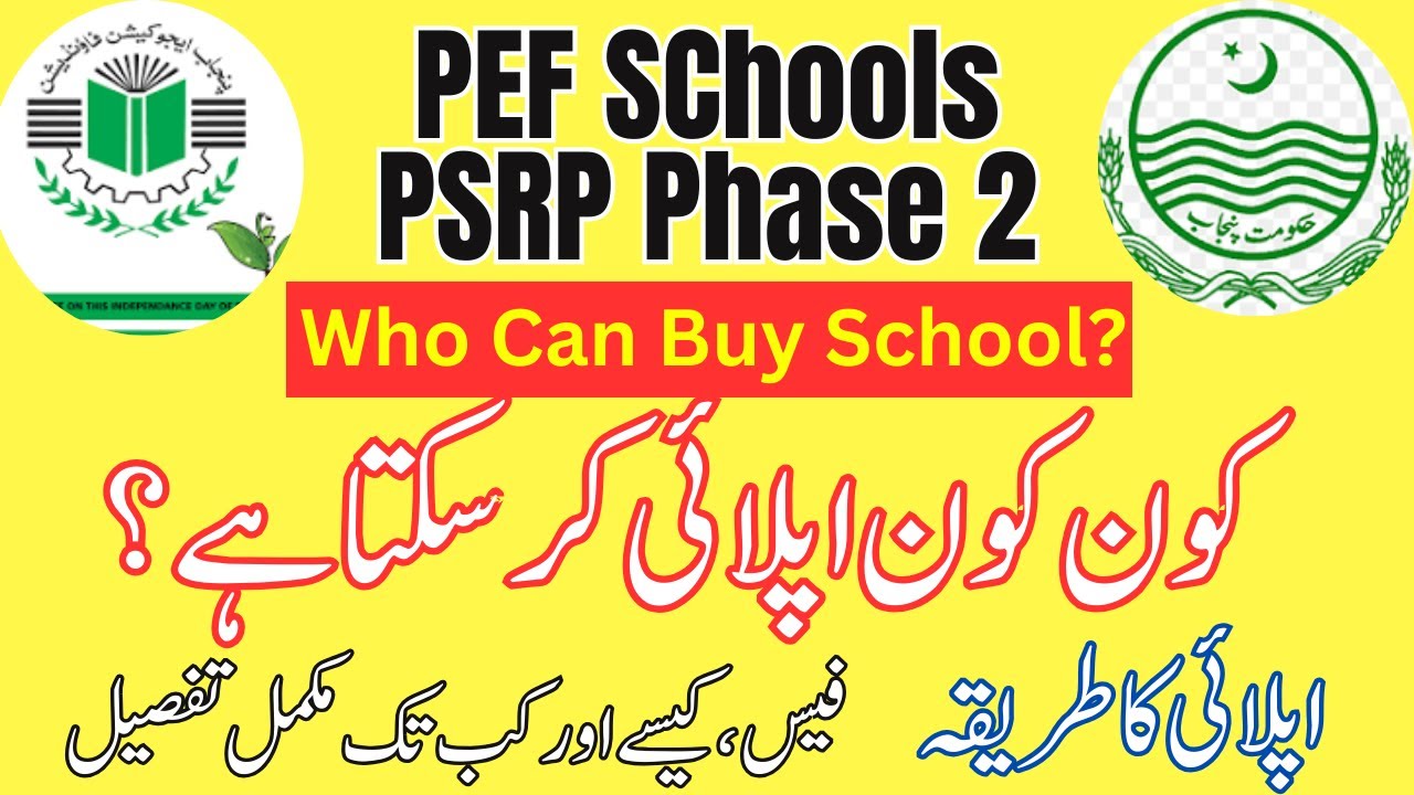Psrp pef || Pef school pahse 2 || Pef Schools || PSRP Phase 2 | PSRP ...