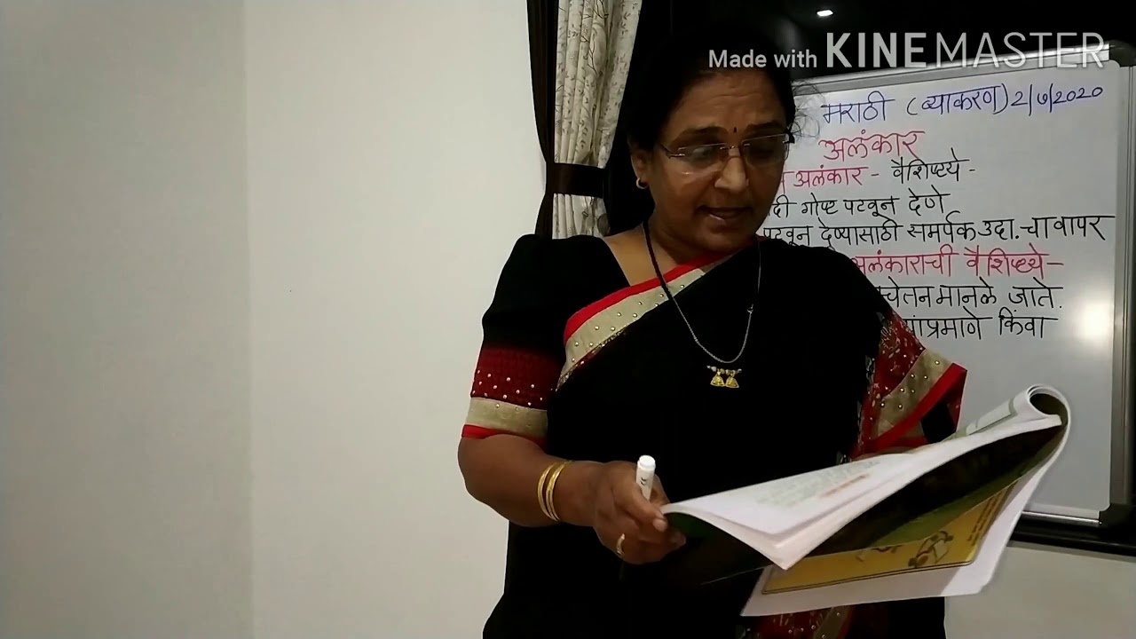||९ वी मराठी व्याकरण || Vidya Kulkarni || - YouTube