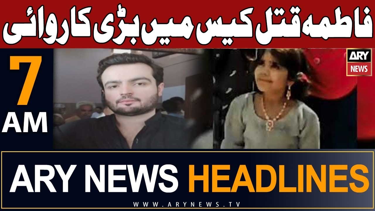 ARY News 7 AM Headlines 18th September 2023 | 𝐅𝐚𝐭𝐢𝐦𝐚 𝐪𝐚𝐭𝐚𝐥 𝐜𝐚𝐬𝐞 𝐦𝐞 𝐛𝐚𝐫𝐢 ...