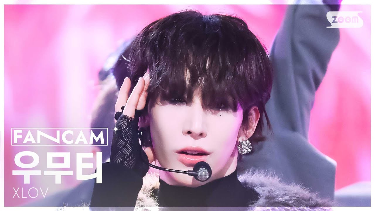 [안방1열 직캠4K] 엑스러브 우무티 'I'mma Be' (XLOV WUMUTI FanCam) @SBS Inkigayo ...