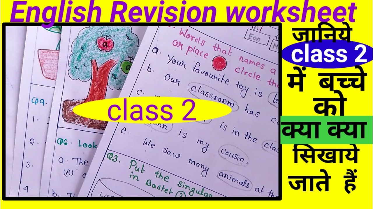 class 2 English Revision worksheet/English worksheet for class 2/CBSE ...