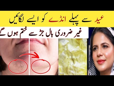 How to Remove Facial Hair Naturally?Permanent Hair Removal at Home ...