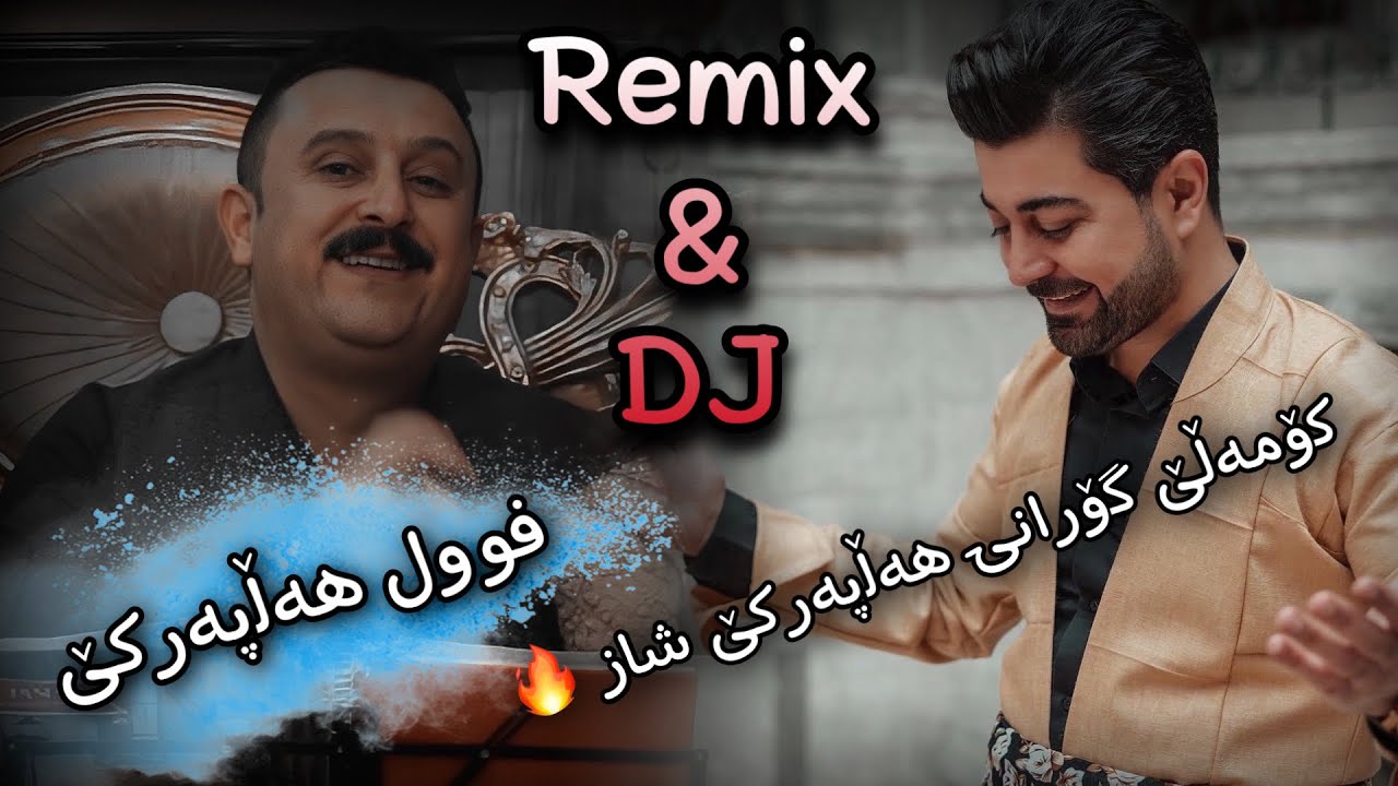 Karwan Xabate W Nechir Hawramy 2023 ( Gr Grzhika + Garyan Garyan ) Full ...