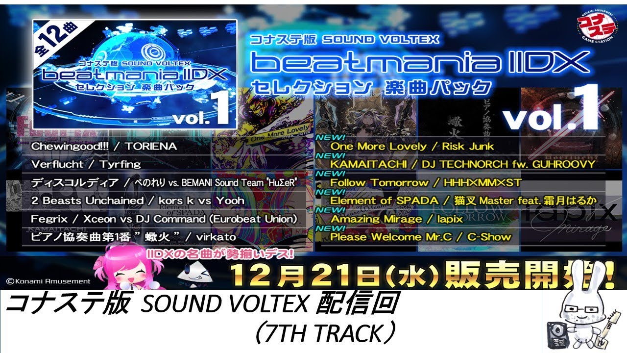 SOUND VOLTEX配信回(7TH TRACK) - YouTube